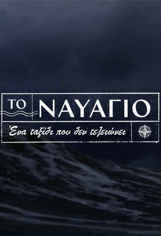 List of Greece TV Shows | TV Next Season